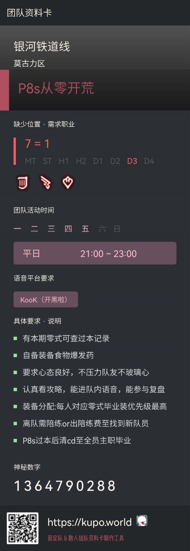 [炼净之狱][P8s从零开荒][7=1D3] NGA玩家社区