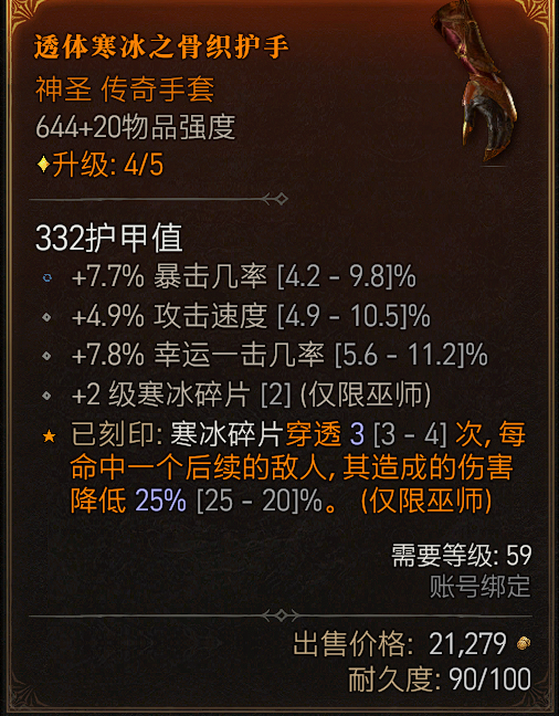 在难4举步维艰的我出了一个暗金当场起飞。顺便分享下目前用的bd NGA玩家社区