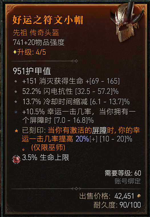 在难4举步维艰的我出了一个暗金当场起飞。顺便分享下目前用的bd NGA玩家社区