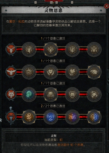 [德鲁伊][分享]给萌新分享一套自用的强固拍拍熊bd NGA玩家社区