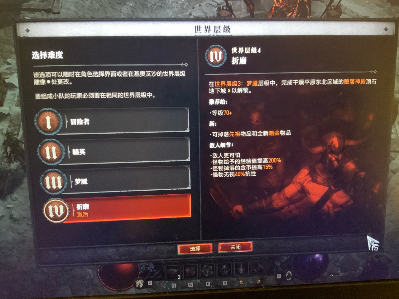 55级终于把堕落神殿过了 分享bd 178