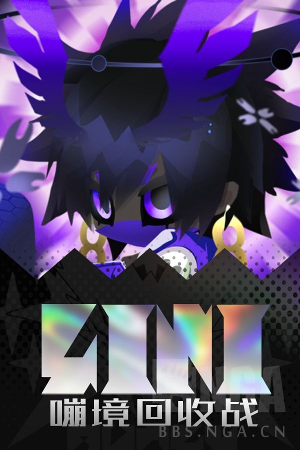 [游戏安利][回帖抽Key]怪力猫新游《嘣境回收战》今日上架Steam！回帖盖楼抽CDK！ NGA玩家社区