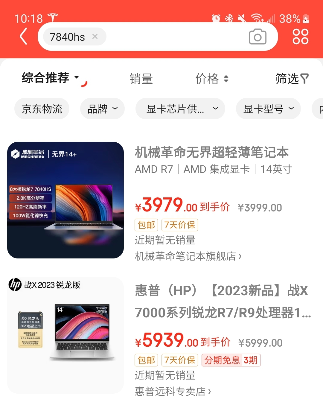 惠普战x能比机械革命14+强多少，怎么贵了2000 NGA玩家社区