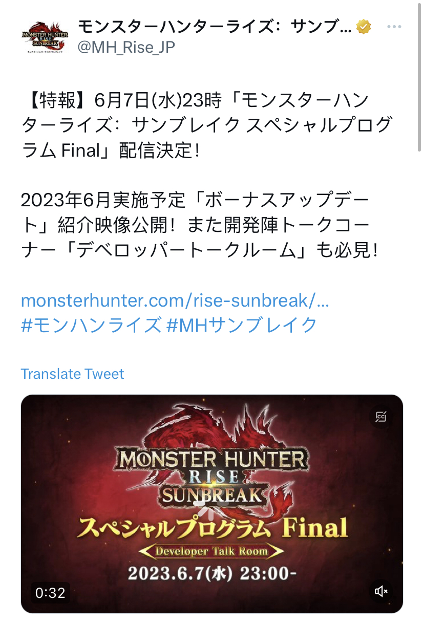 [MHRSB]想问下关于ps5的版本更新有消息吗 NGA玩家社区