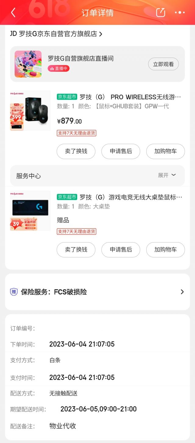 (编辑下，已收到)收一个鼠标 gpw或Mx Master 3s NGA玩家社区