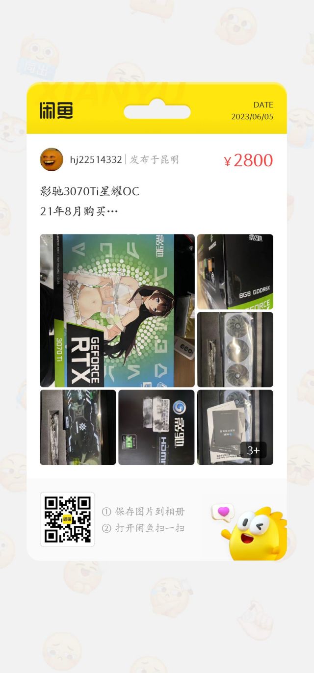 预出一块影驰3070TI OC NGA玩家社区