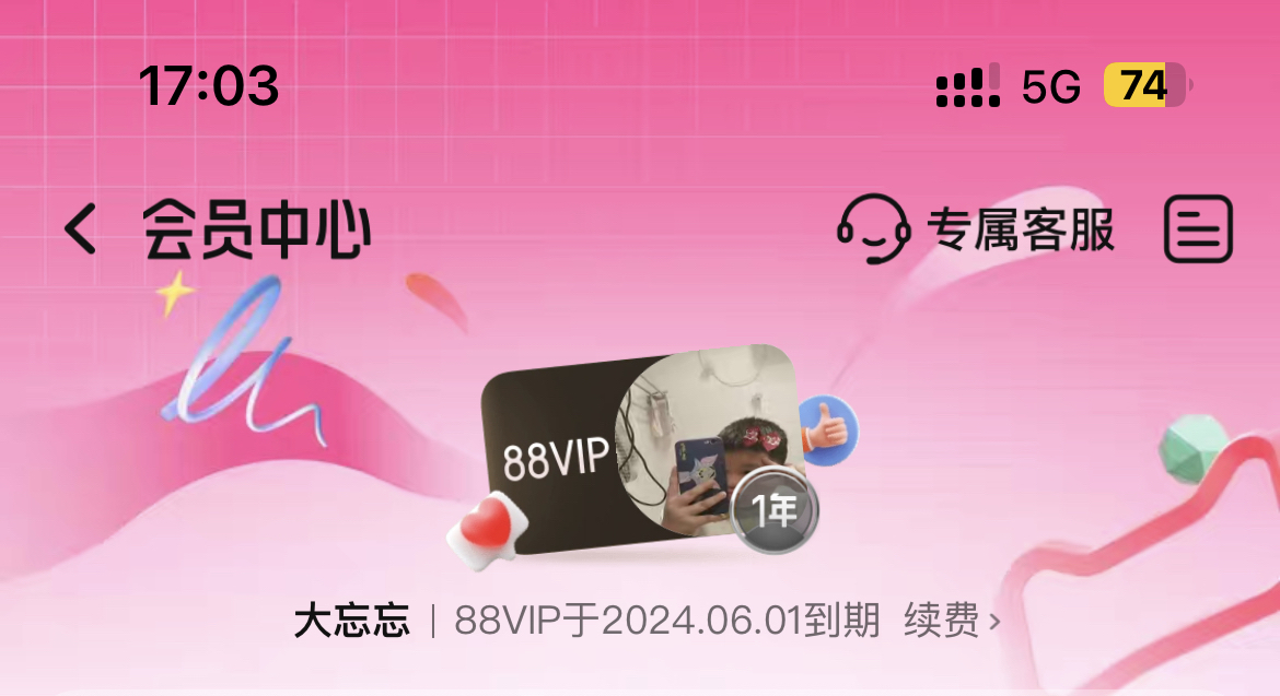 出88vip会员权益 NGA玩家社区