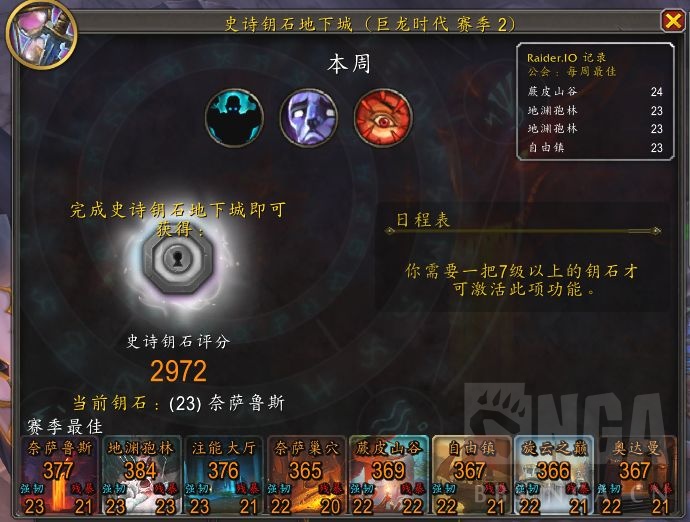 [招募] 晚上招募DPS 打23C 左右 NGA玩家社区