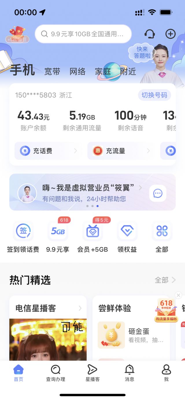 虽然我是联通的，但是浙江电信的大水不得不分享 NGA玩家社区