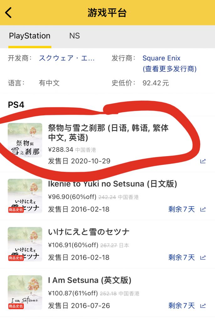 [最终幻想16] ff16这种八国语言无中文的销售策略是为了什么？ 178
