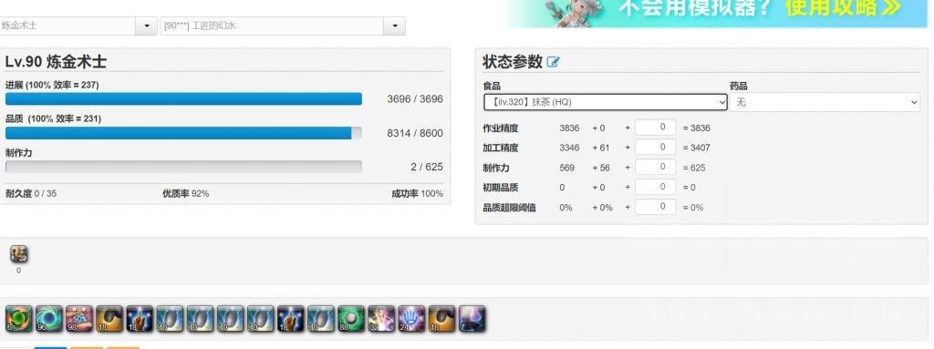 [6.x生产]《最穷工匠の制作笔记》(已更新640HQ) NGA玩家社区