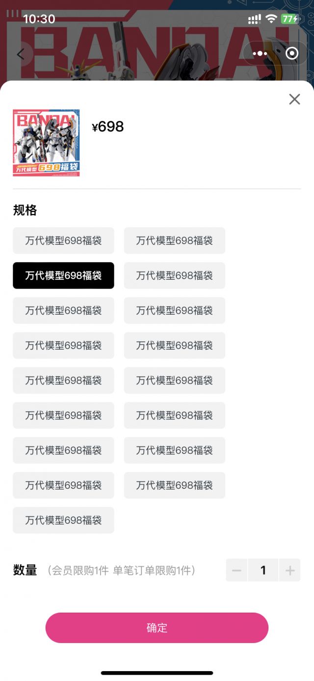 [问答咨询]小程序698福袋有没有表格 NGA玩家社区