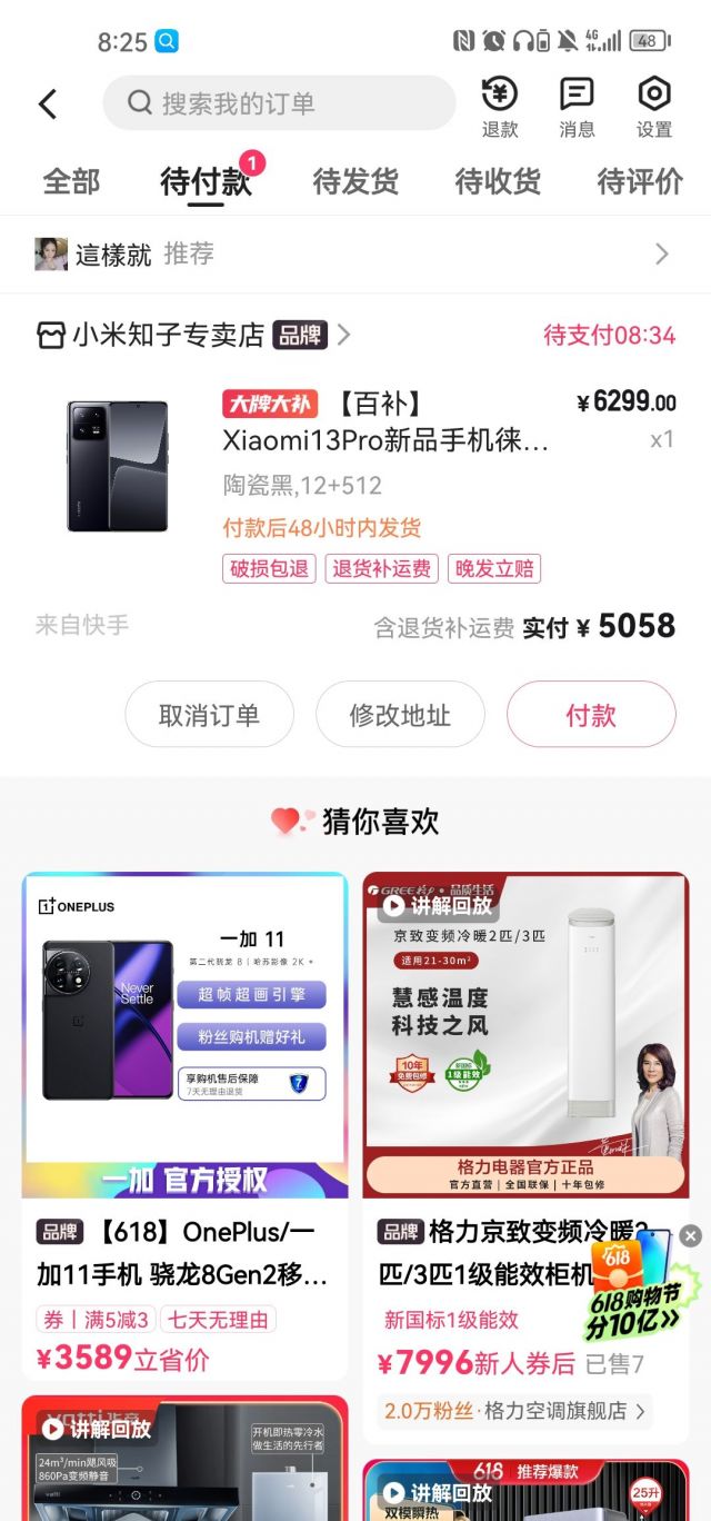 小米13pro黑色12+512，5058可以入吗！！急 NGA玩家社区