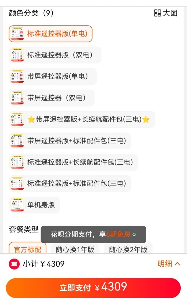 0基础，纯新手，想买个mini3pro NGA玩家社区
