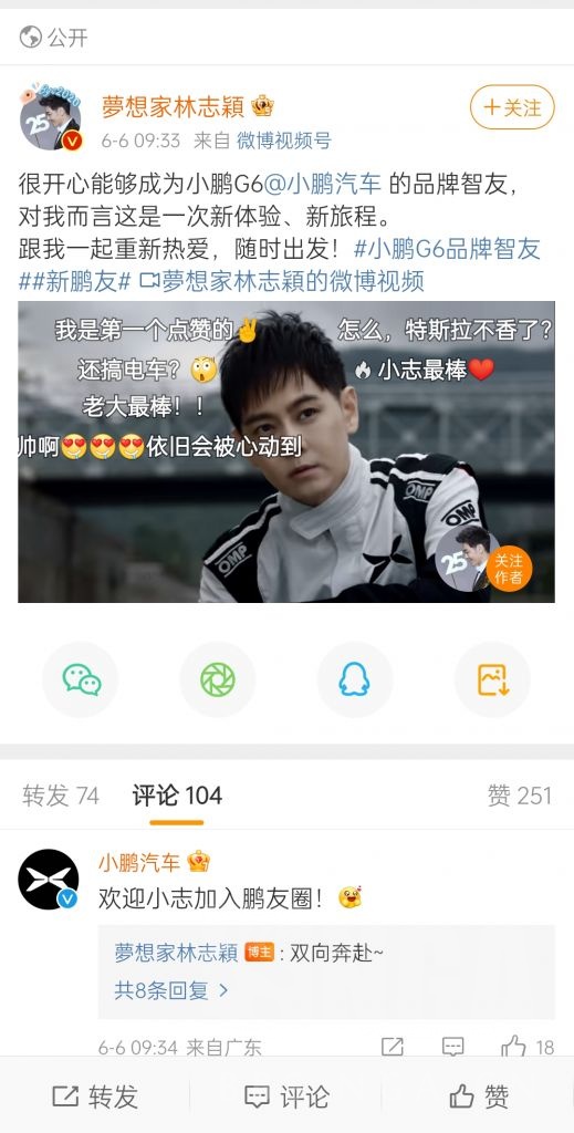 [新闻速报] xp请了林志颖代言g6 NGA玩家社区