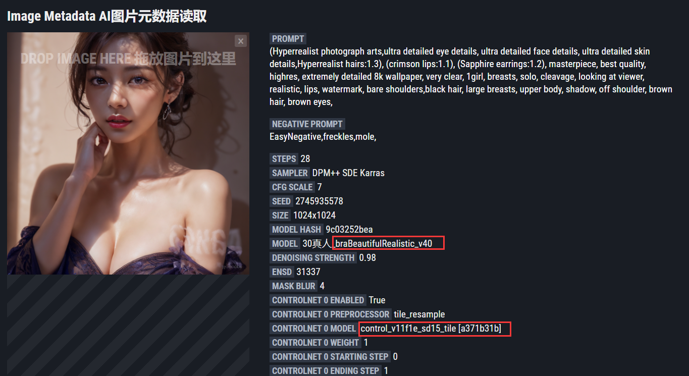 controlnet tile高清放大的问题 NGA玩家社区