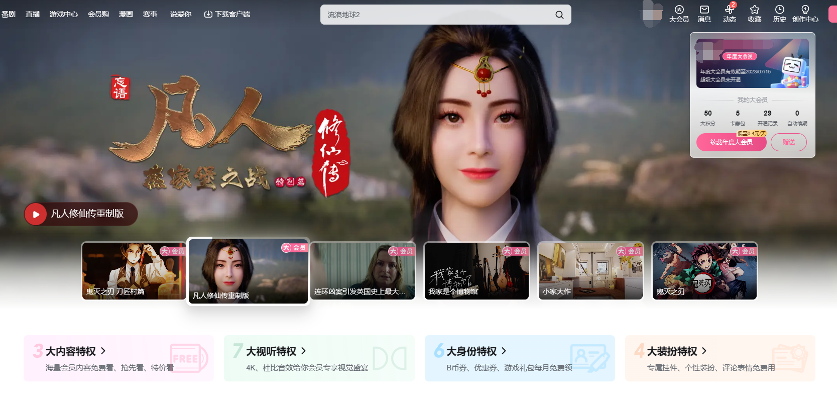 [阿b氵] 阿B的网页端又整活了？ NGA玩家社区