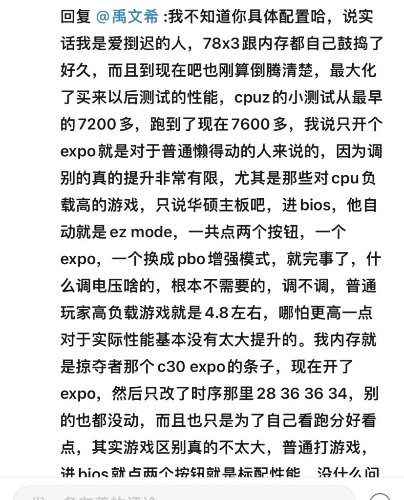请问现在7800x3d到底怎么设BIOS电压这些 NGA玩家社区