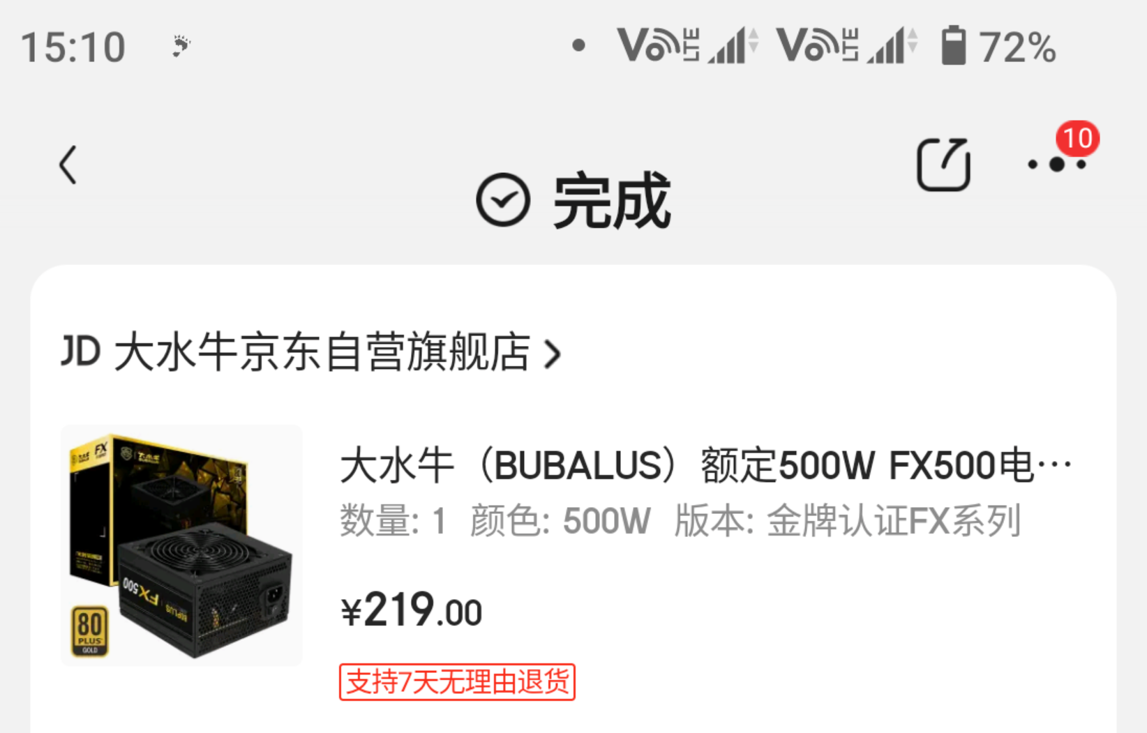 配置求指点，大佬们 NGA玩家社区