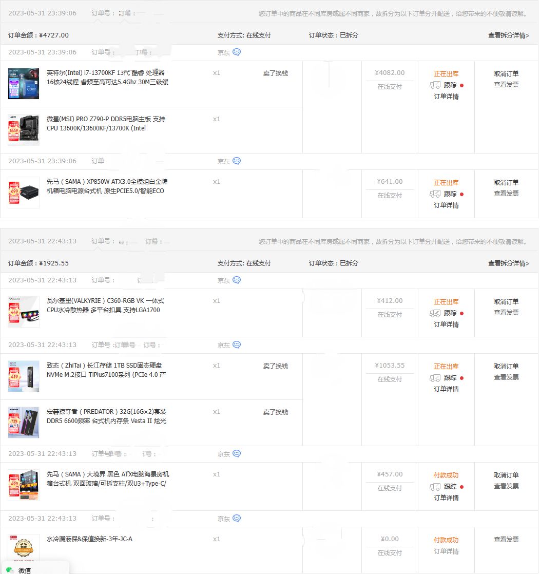 13700kf,z790pd5,耕升4070Ti安全下车(交作业),小超频 178