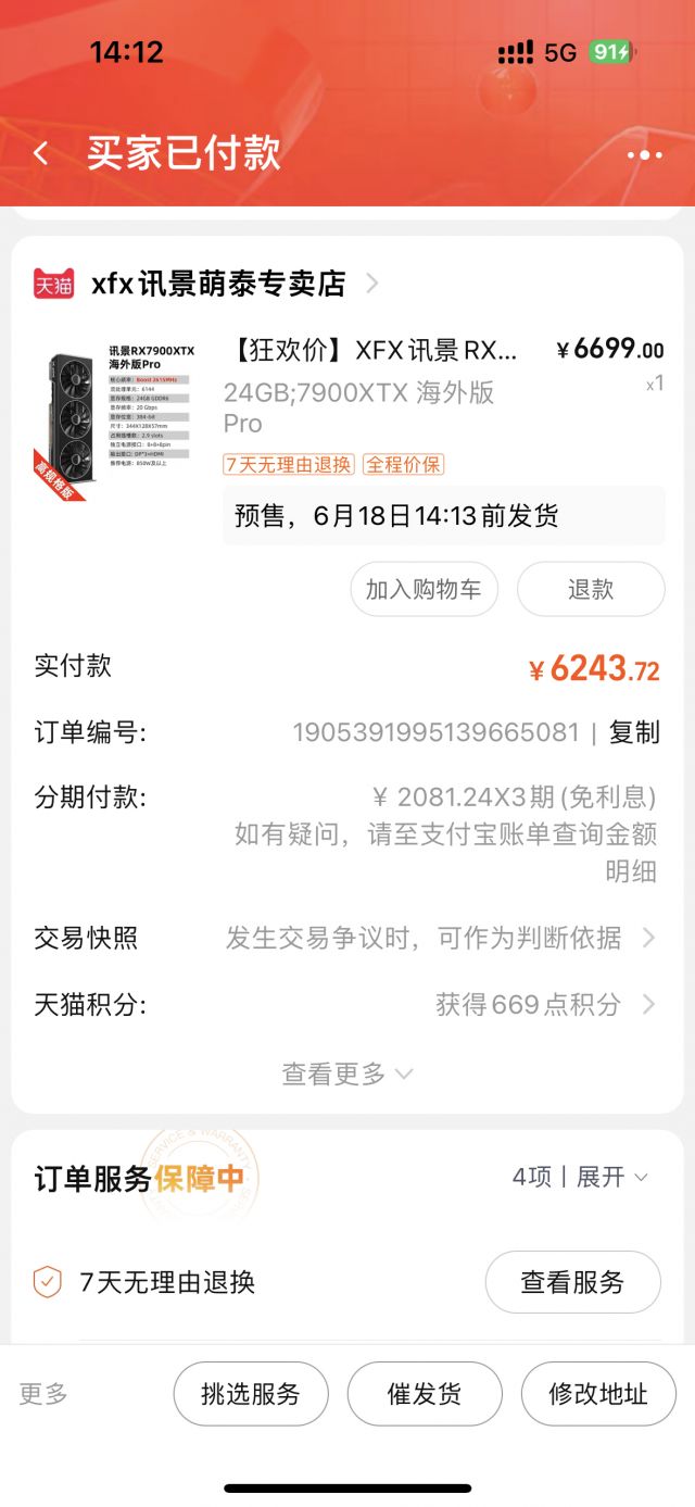 XTX最近卖这么火吗，整个淘宝居然断货了 NGA玩家社区