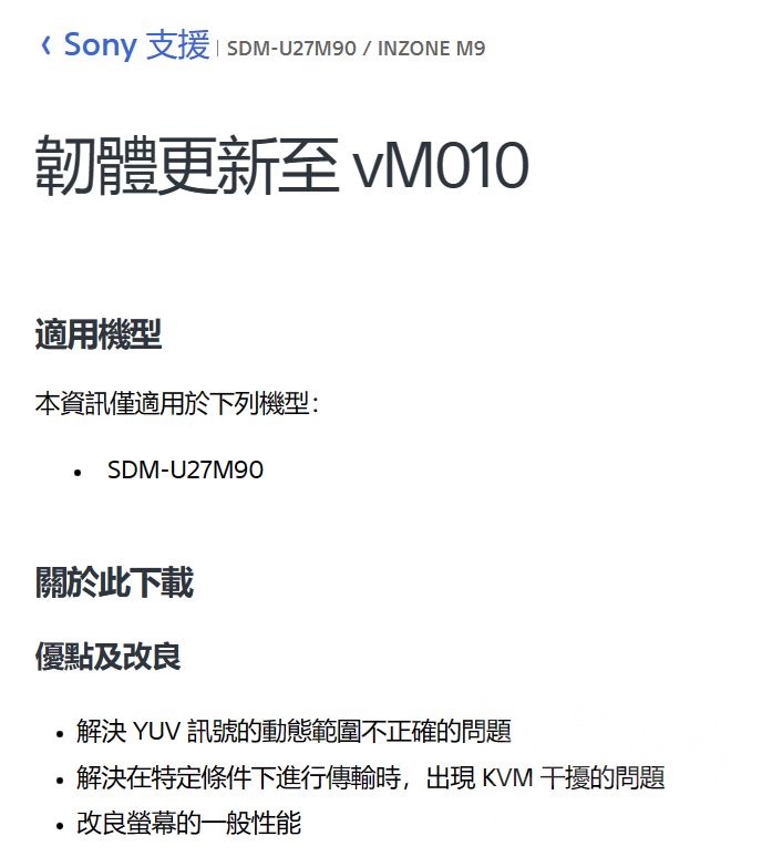 m9更新新固件了m010 NGA玩家社区