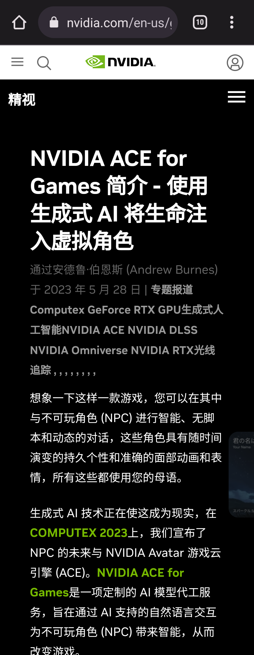 随着算力提升，AI控制的NPC很快就会普及 NGA玩家社区