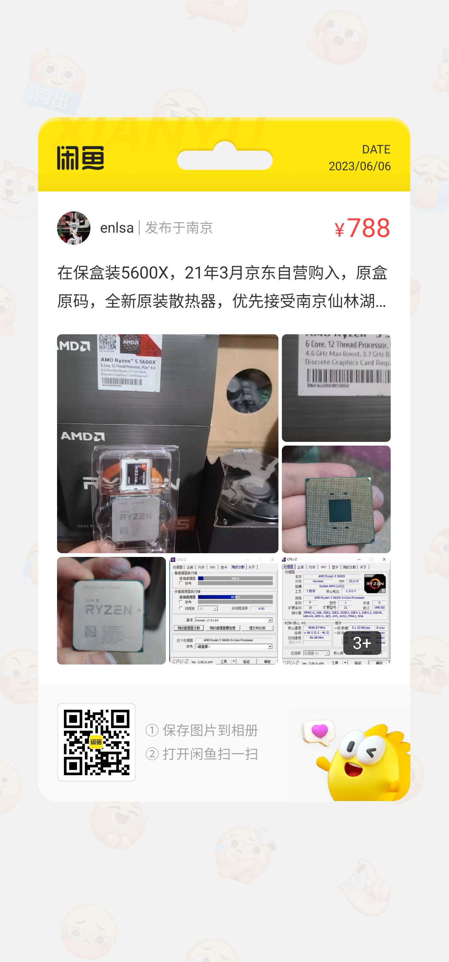 出个5600X NGA玩家社区
