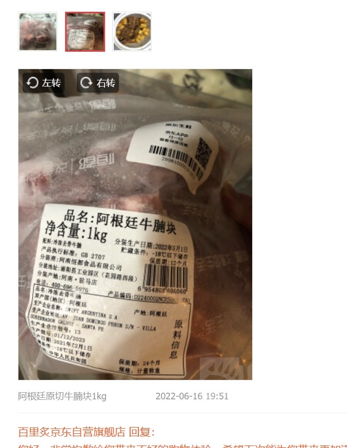 鲜京采 进口原切牛腩块2.4kg折19元/斤 178