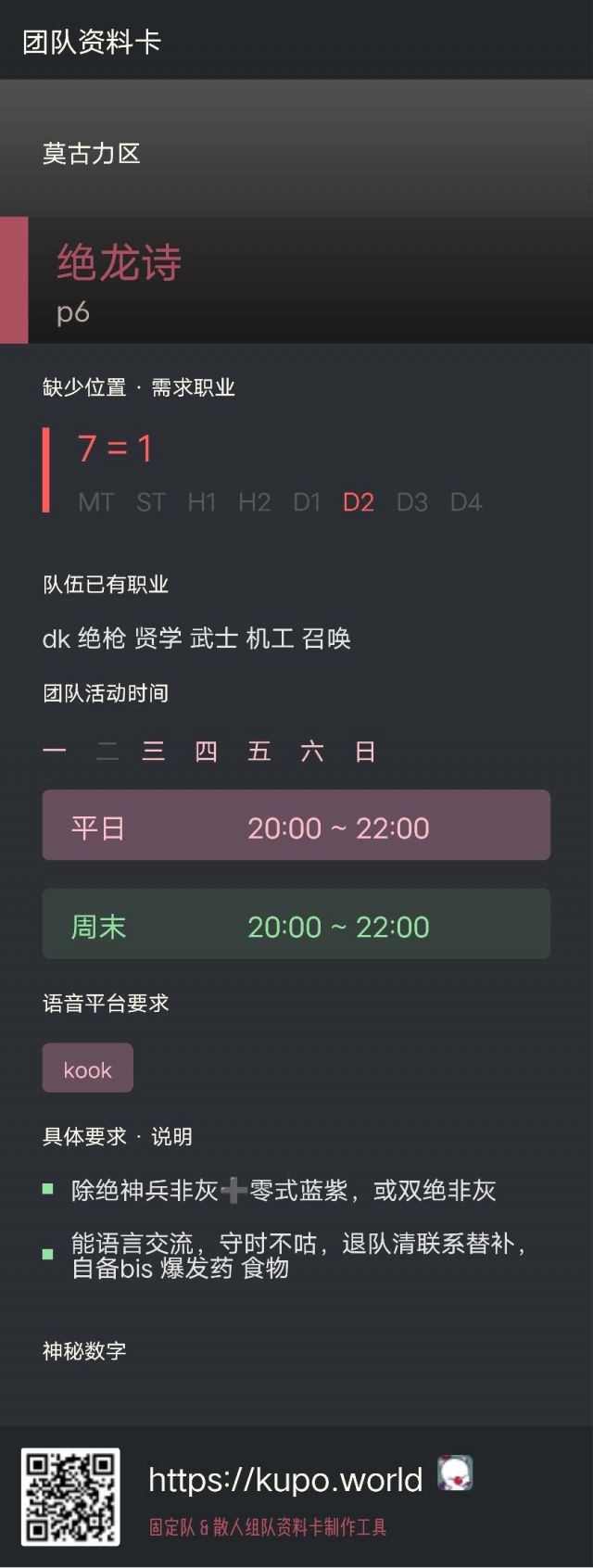 [莫古力区]绝龙诗p6 2冰火 7=1 D2 NGA玩家社区