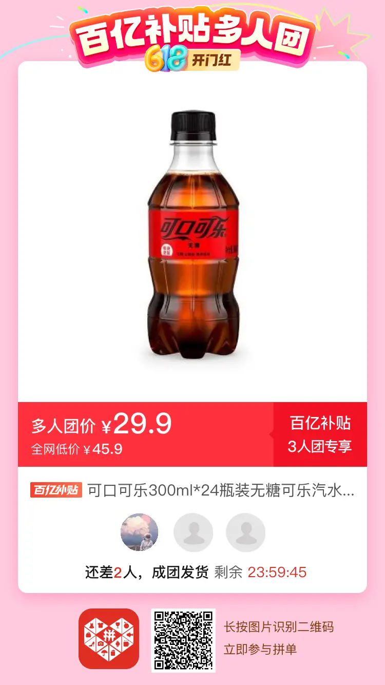 无糖可乐330ml NGA玩家社区