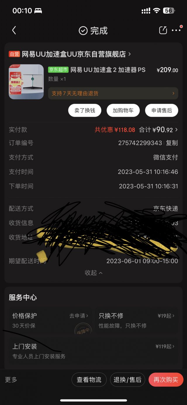 [讨论]有用uu加速ps5的兄弟吗 NGA玩家社区