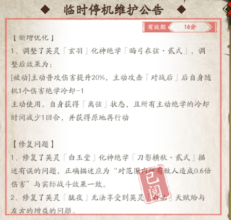 体验服紧急更新，玄羽和白玉堂3c调整 NGA玩家社区