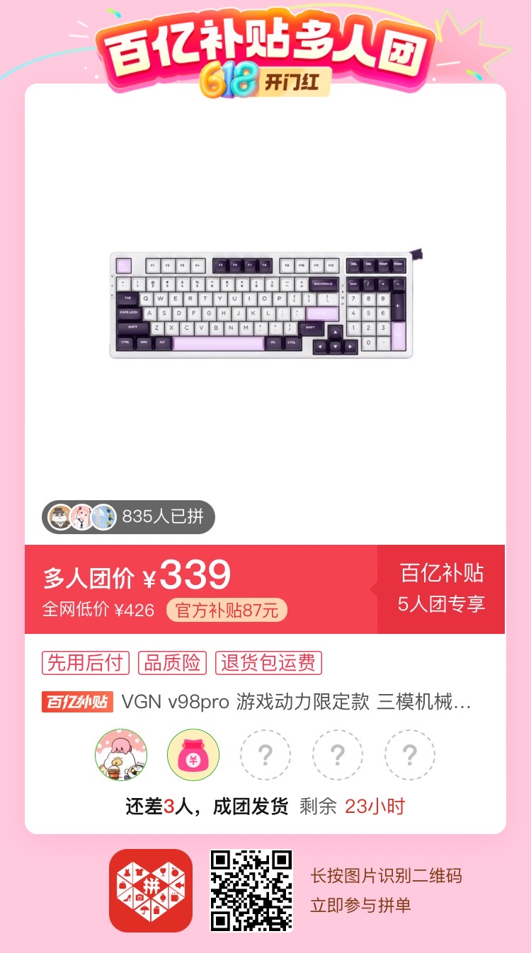 Vgn 98pro pdd 339拼团 178