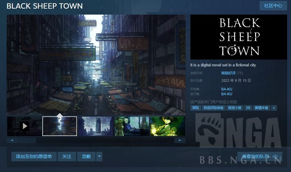 《你玩游戏我买单》第332期：《BLACK SHEEP TOWN》《致命频率》《离火长明》 NGA玩家社区