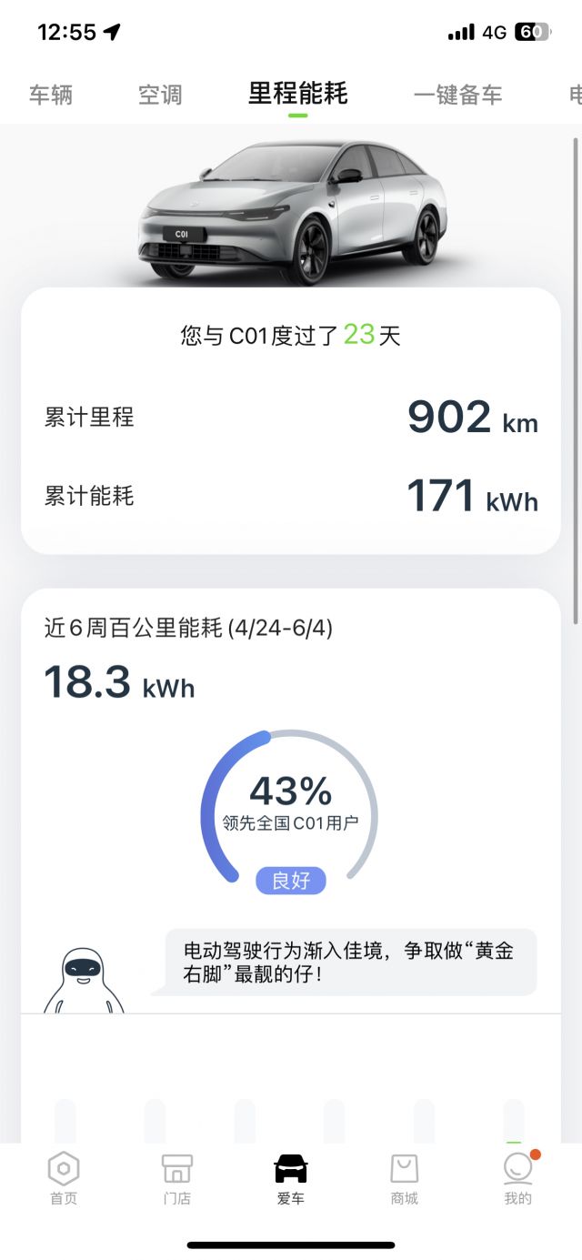 我也发个零跑c11 1年用车体会 NGA玩家社区