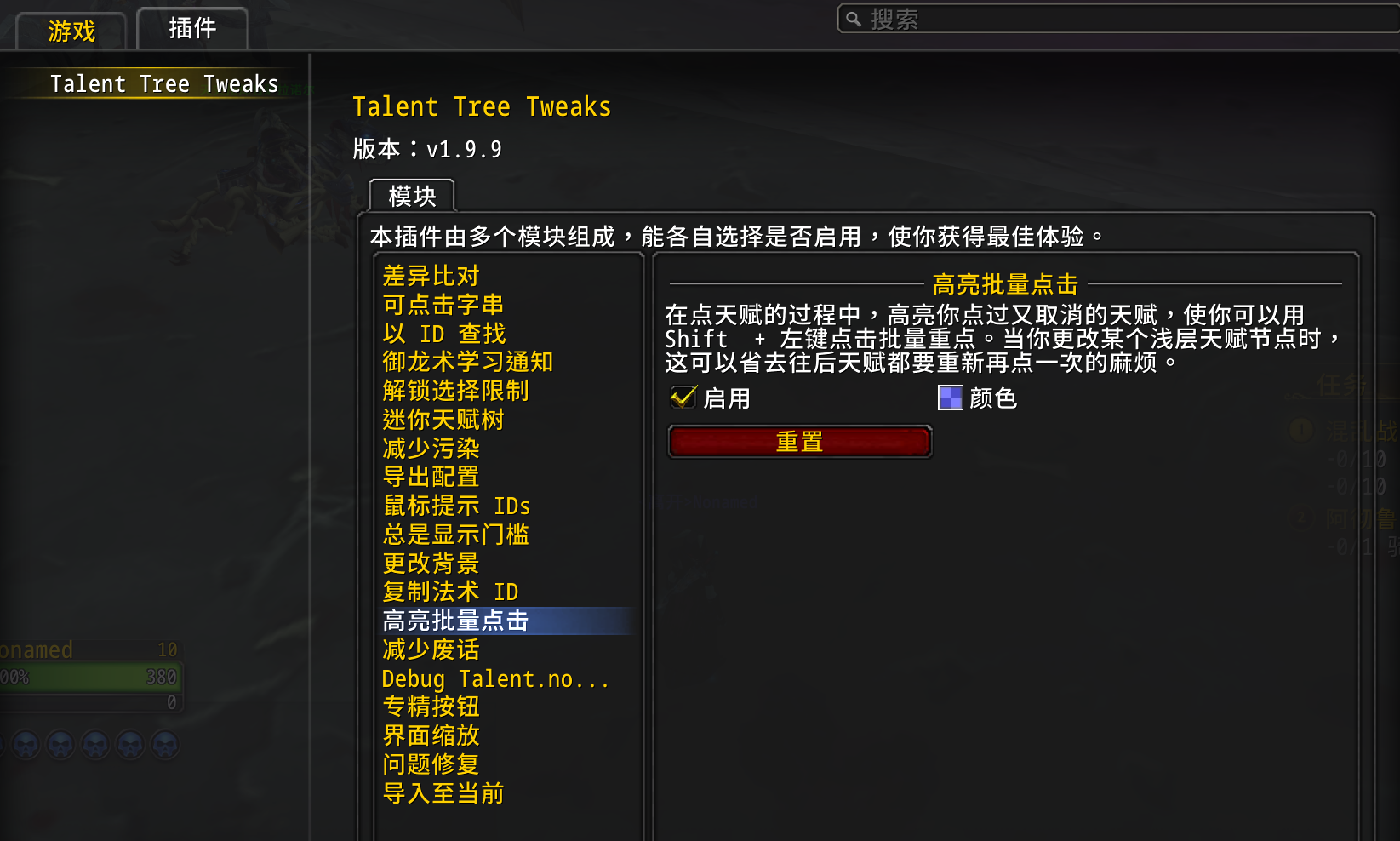 [插件周报] Talent Tree Viewer 天赋模拟器、Talent Tree Tweaks 天赋界面扩展、Talent ...