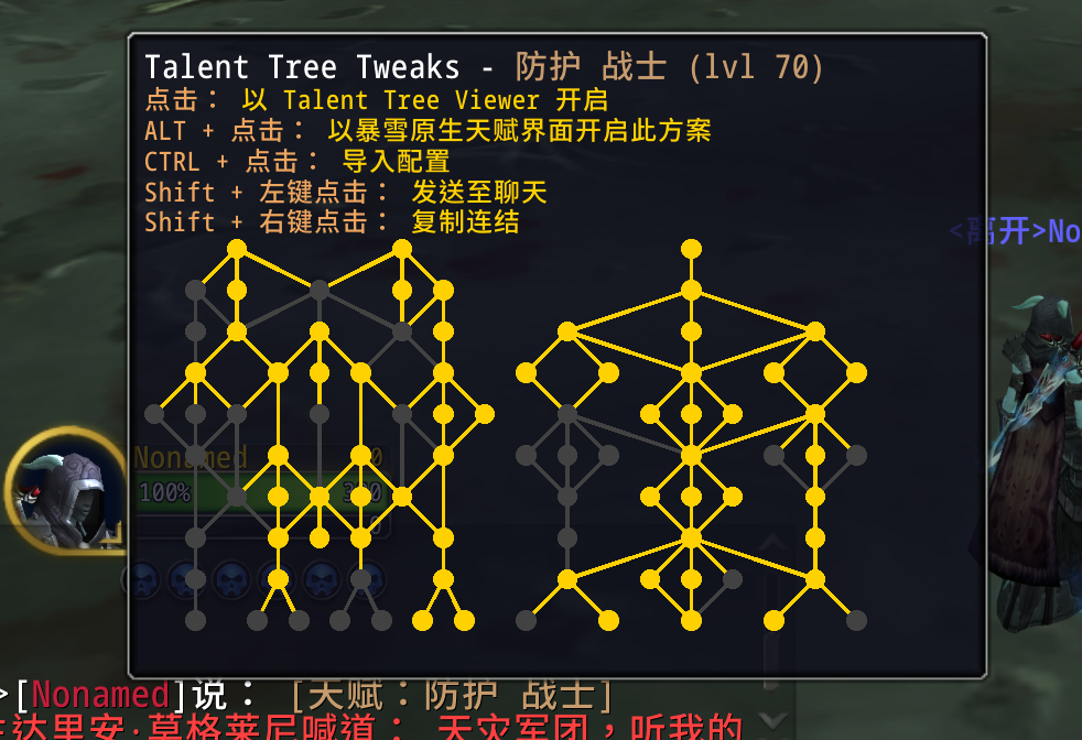 [插件周报] Talent Tree Viewer 天赋模拟器、Talent Tree Tweaks 天赋界面扩展、Talent Loadout Ex 天赋配置管理器 NGA玩家社区