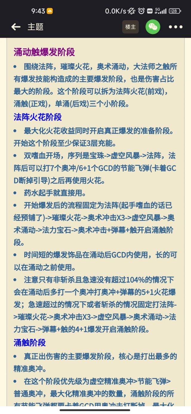 442集合石打到2700，想起个法师玩玩。再次学习的时候我眼泪掉下来 NGA玩家社区