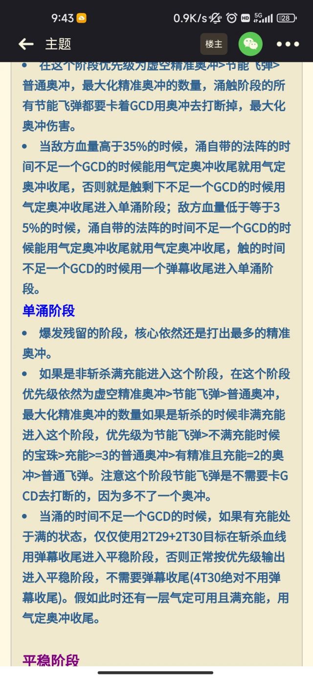 442集合石打到2700，想起个法师玩玩。再次学习的时候我眼泪掉下来 NGA玩家社区
