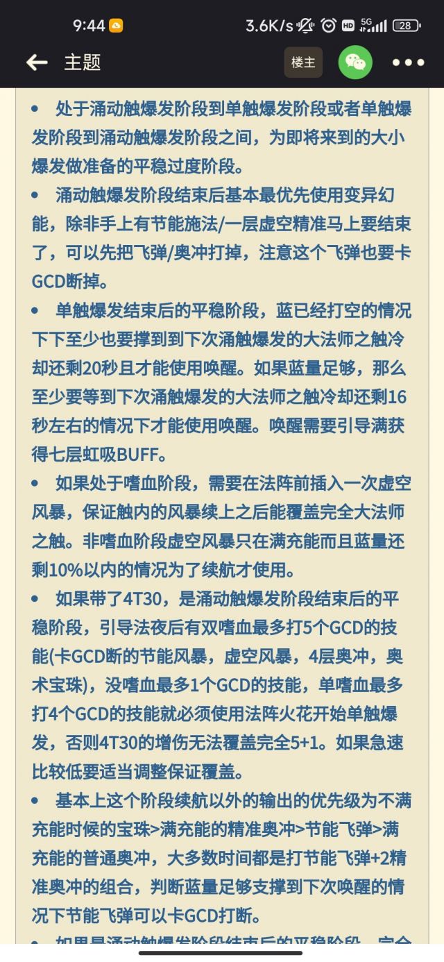 442集合石打到2700，想起个法师玩玩。再次学习的时候我眼泪掉下来 NGA玩家社区