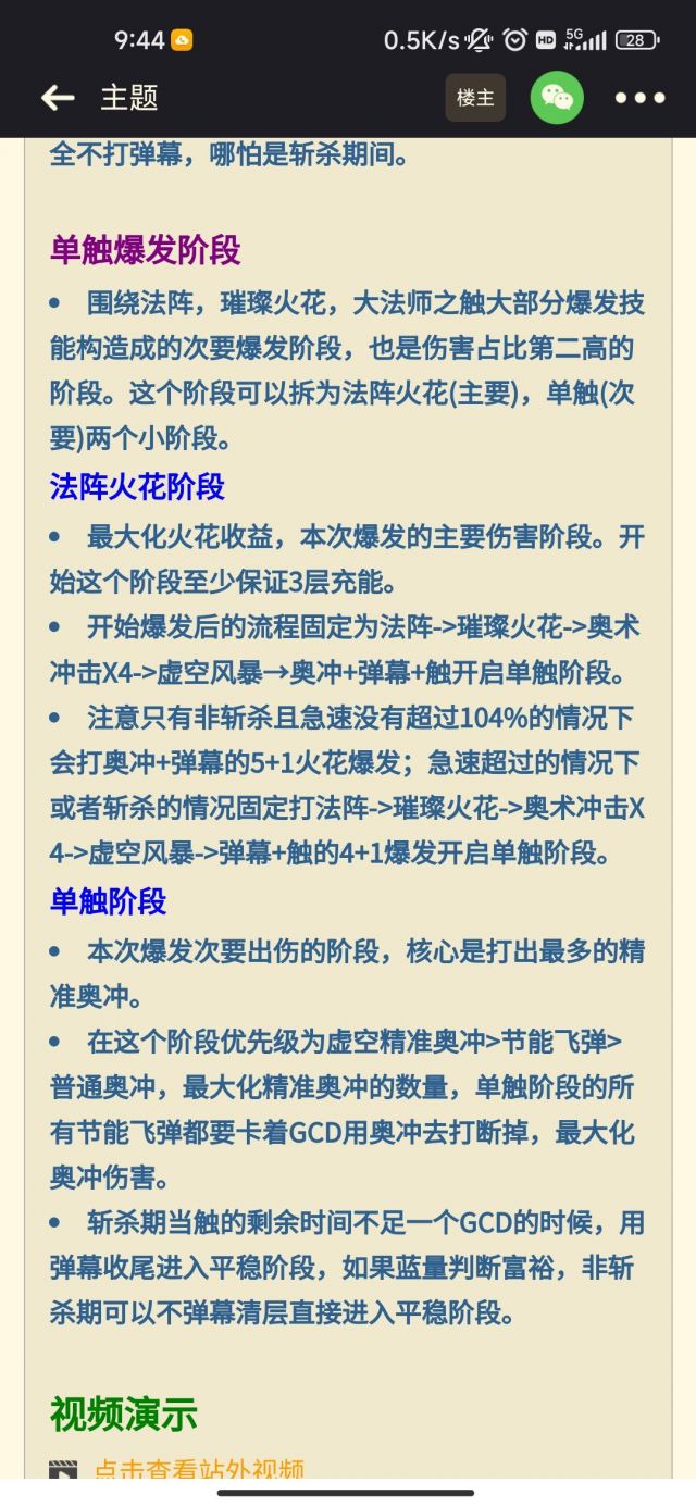 442集合石打到2700，想起个法师玩玩。再次学习的时候我眼泪掉下来 NGA玩家社区
