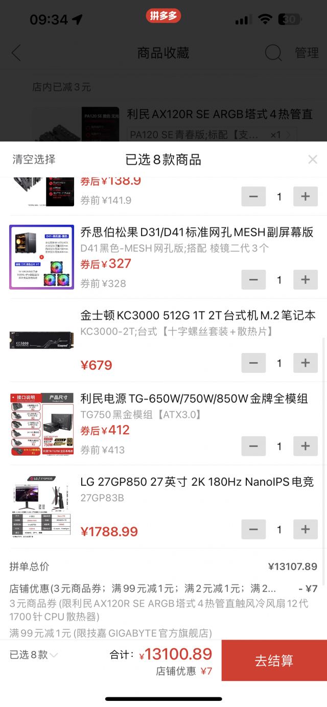 请大佬帮忙看看这套配置4070的 NGA玩家社区