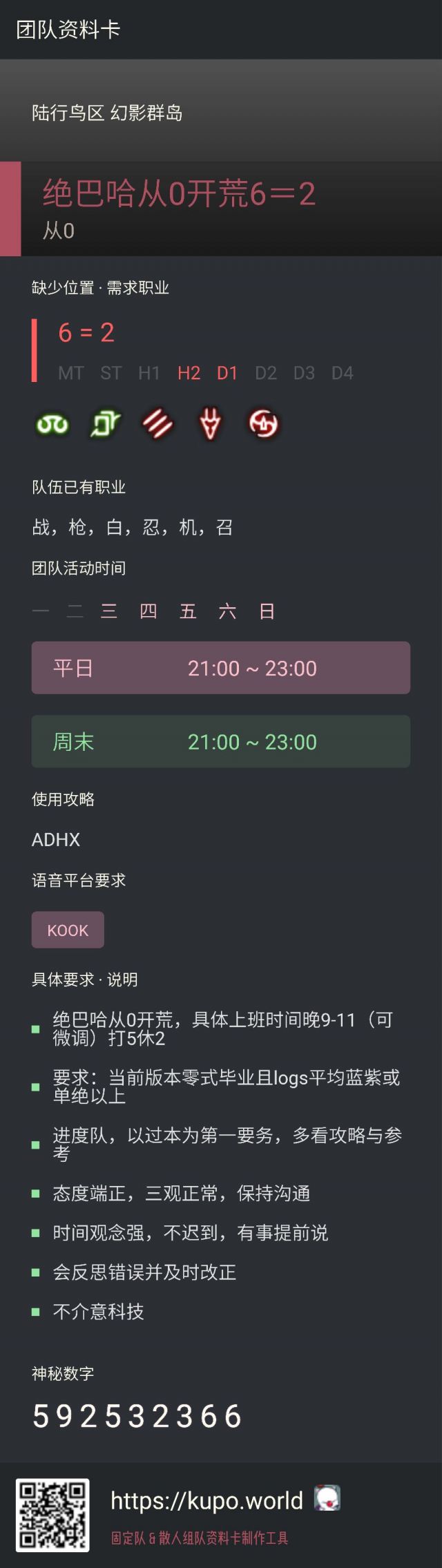 [绝巴哈开荒] [陆行鸟区] 鸟区绝巴哈从0开荒6=2 D1,H2(6月7日更新) NGA玩家社区
