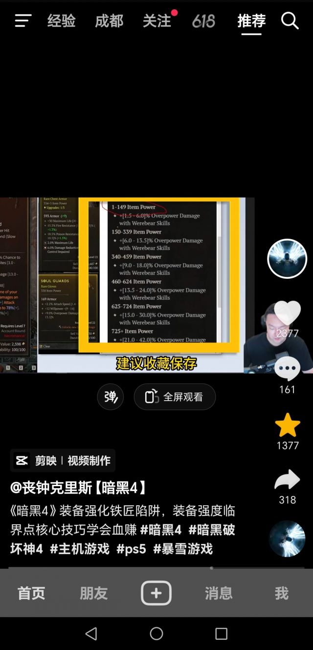 [破事水] 关于装备强化，求解答 NGA玩家社区