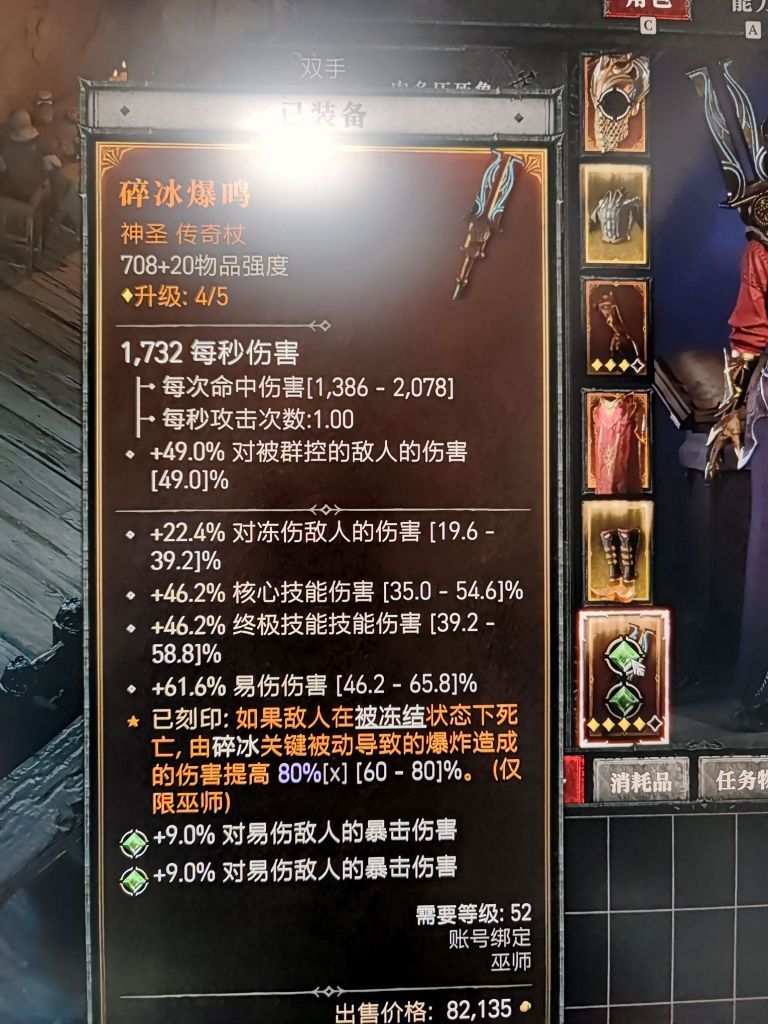 看看这两个法杖哪个好。 NGA玩家社区