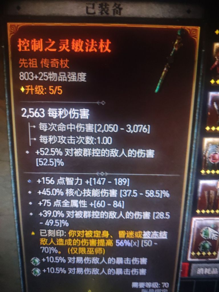 这武器让我攻强2500变6500。。 NGA玩家社区