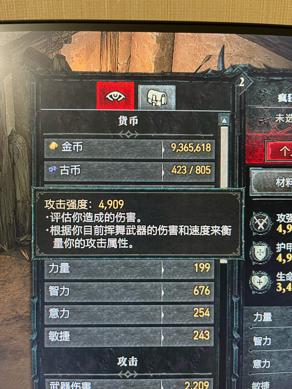 兄弟萌，73级攻强才3881怎么整 NGA玩家社区