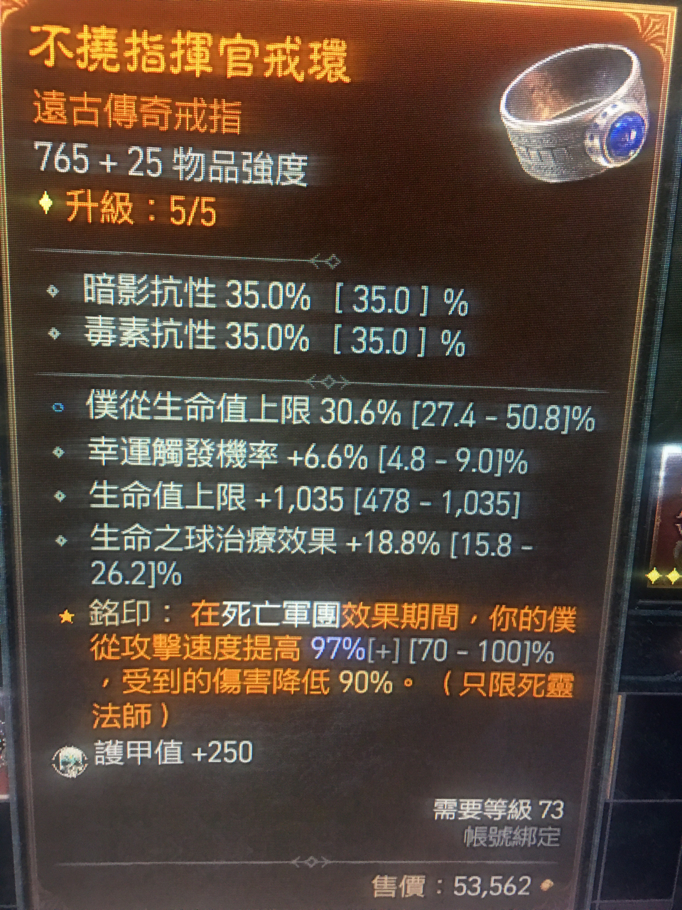 [死灵法师] [原创] 死灵build分享 - 难度4 血雾仆从压制流。 NGA玩家社区