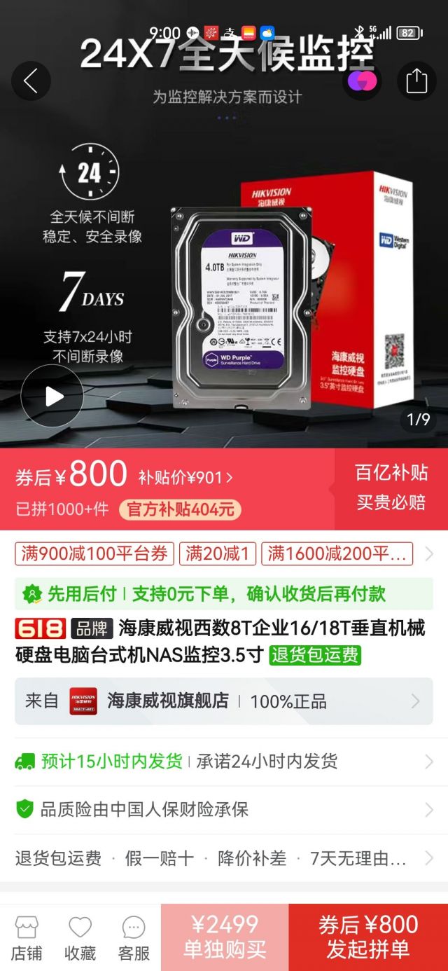 800的hc320算好价吗？ NGA玩家社区